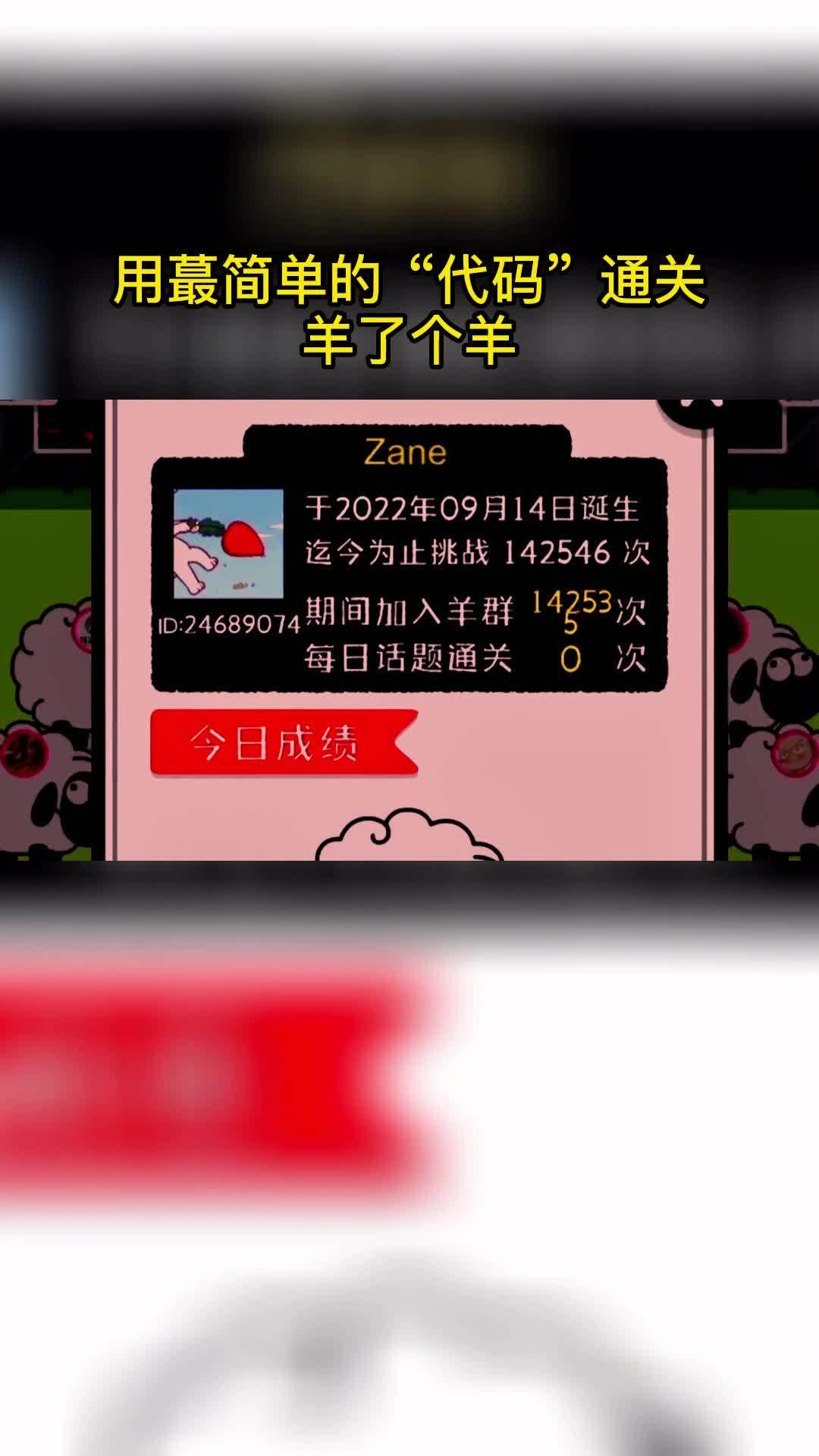 羊了个羊,娘了个娘嘞,用代码好简单