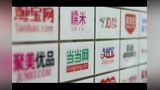武汉电商宣传片|武汉最新电商企业宣传片|武汉电商公司宣传片