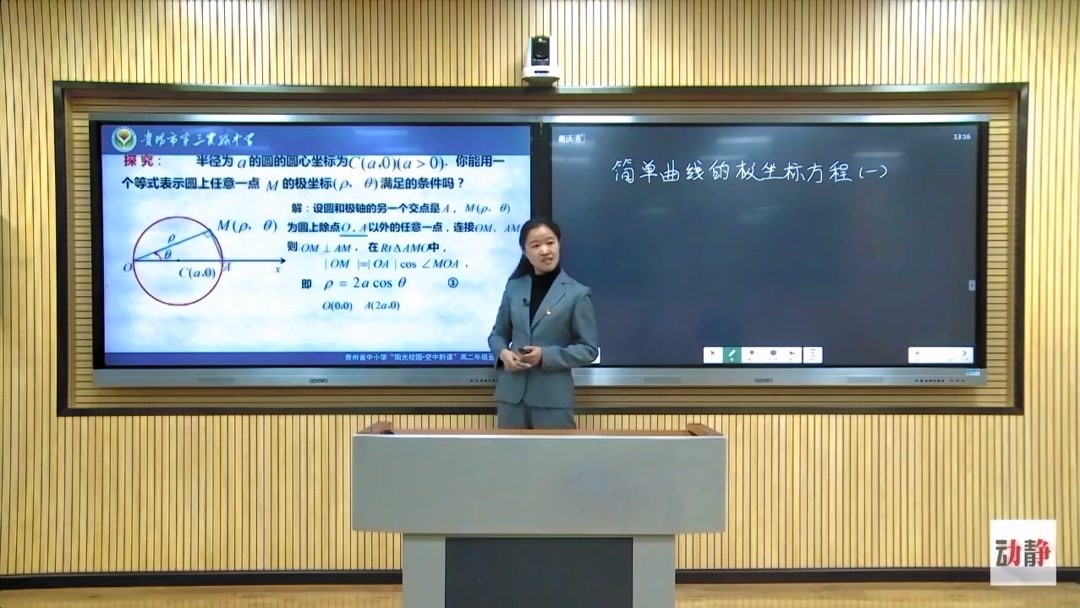 0317-002-高二文科数学-简单曲线的极坐标方程(一)
