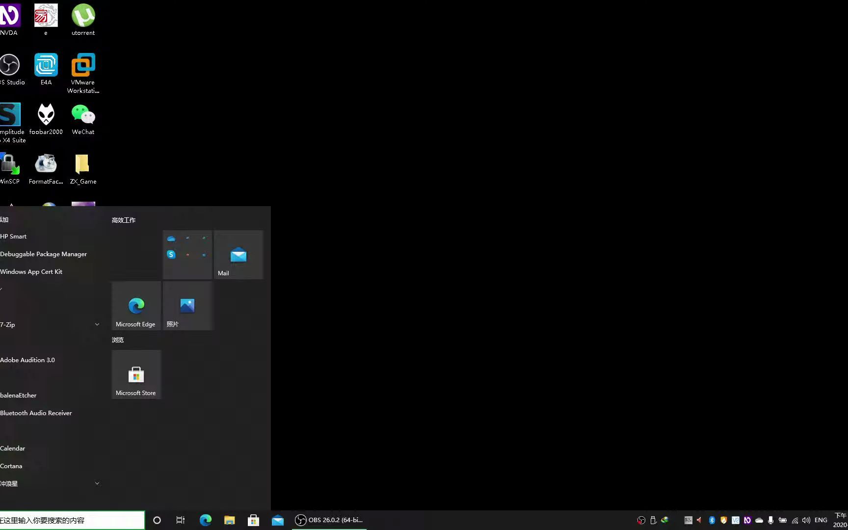 让你的windows10系统起飞1 关闭自带杀毒软件