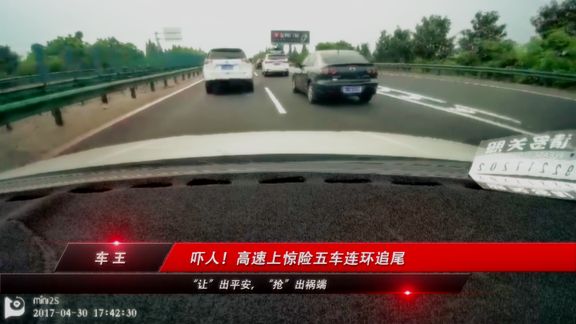 高速路上五车连环追尾 害人害己啊!