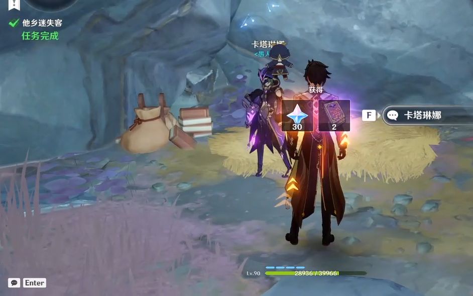 【原神2.6】层岩巨渊隐藏世界任务《他乡迷失客》day1