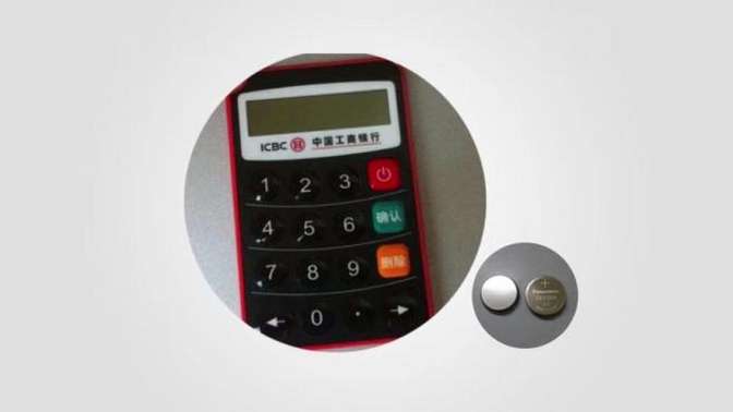 工商银行电子密码器没电了怎么办