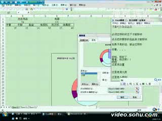Excel教程 二、复合饼图