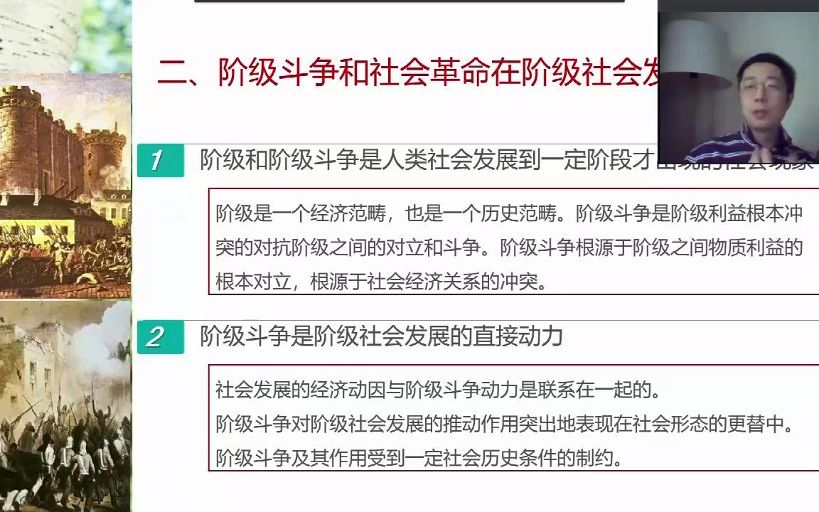 马原 | 革命、改革在阶级社会发展中的作用