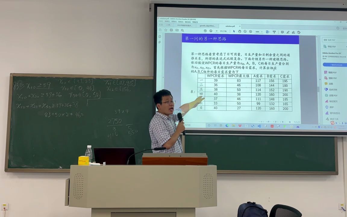 数学建模课程_lecture2_part10_2022华数杯B题_遗传算法