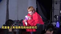 李准基免费帮蔡依林打歌!男粉丝怒送红包!
