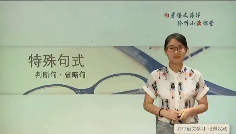 高一语文教学视频:文言文阅读:特殊句式判断句、省略句