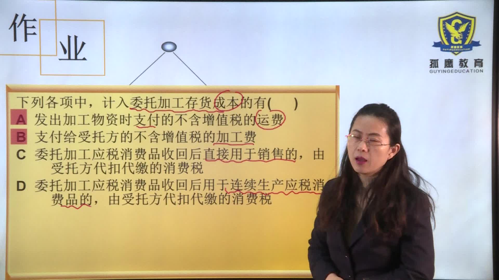 2020初级会计实务第二章第十四讲毛利率法和售价金额法需要了解...
