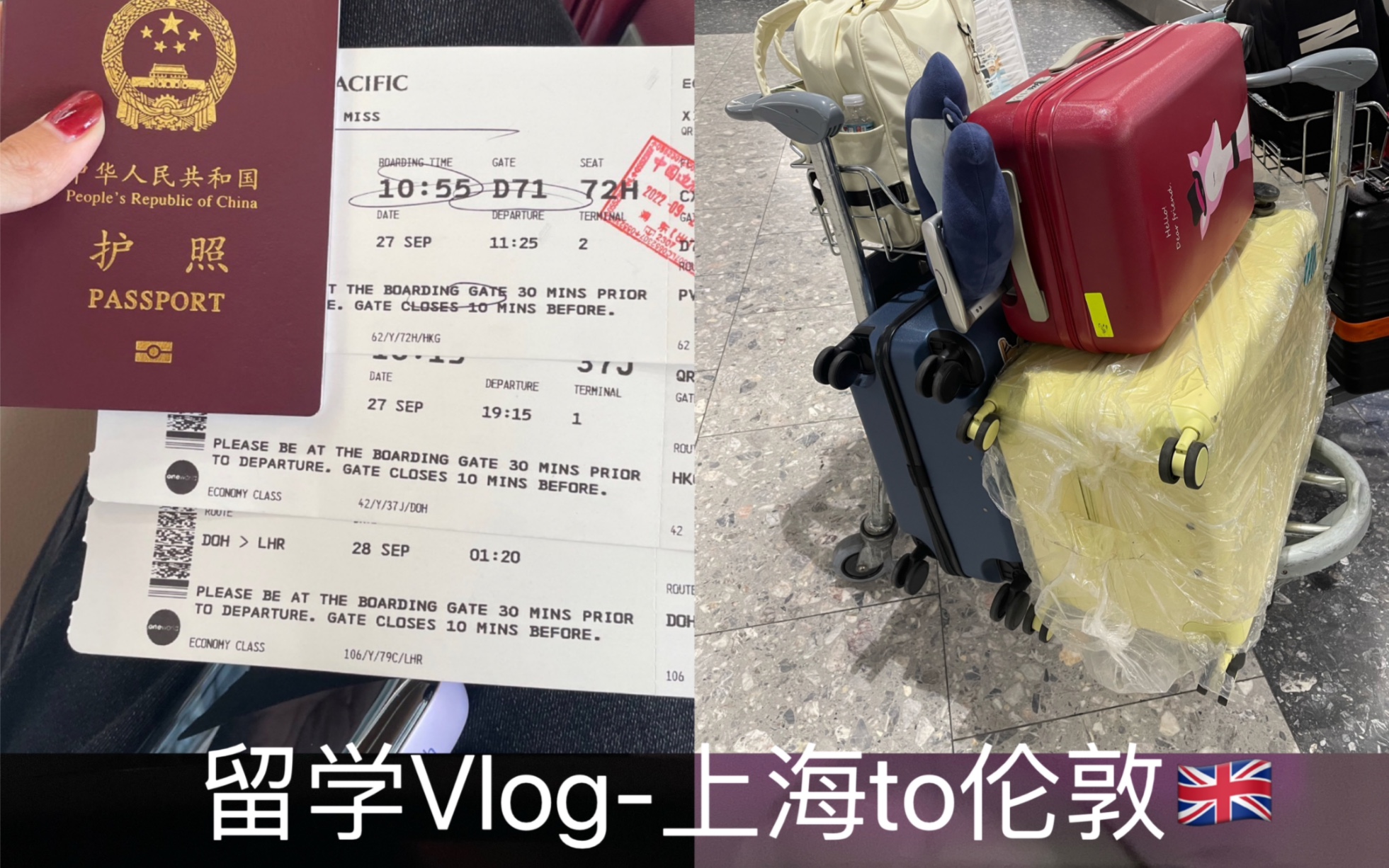留学Vlog1|上海to伦敦