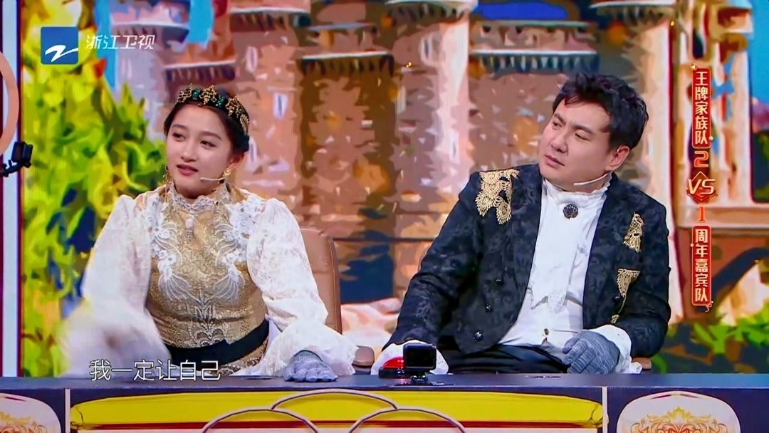 王牌第5季:关晓彤华晨宇猜歌居然拼对歌词郎朗吉娜遭受淋水惩罚