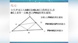 初中数学微课《最短路径问题》