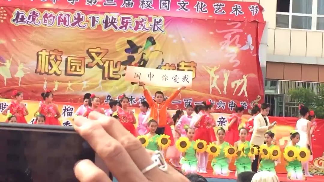 乌鲁木齐116中小学五年级诗朗诵“我骄傲,我的祖国”