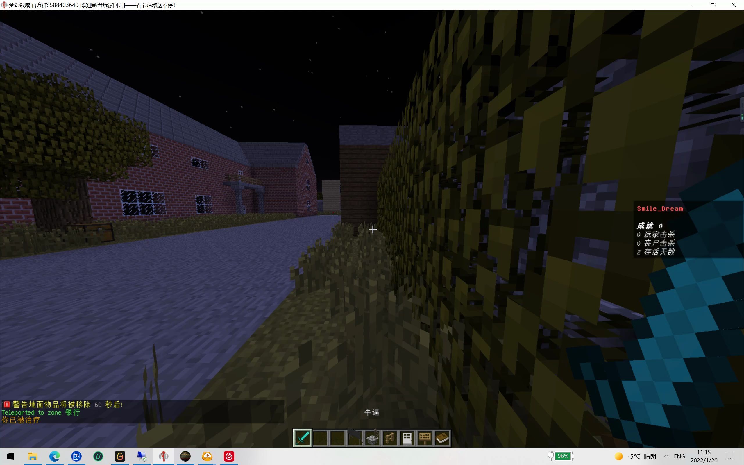 我的世界梦幻领域行尸走肉服务器宣传视频