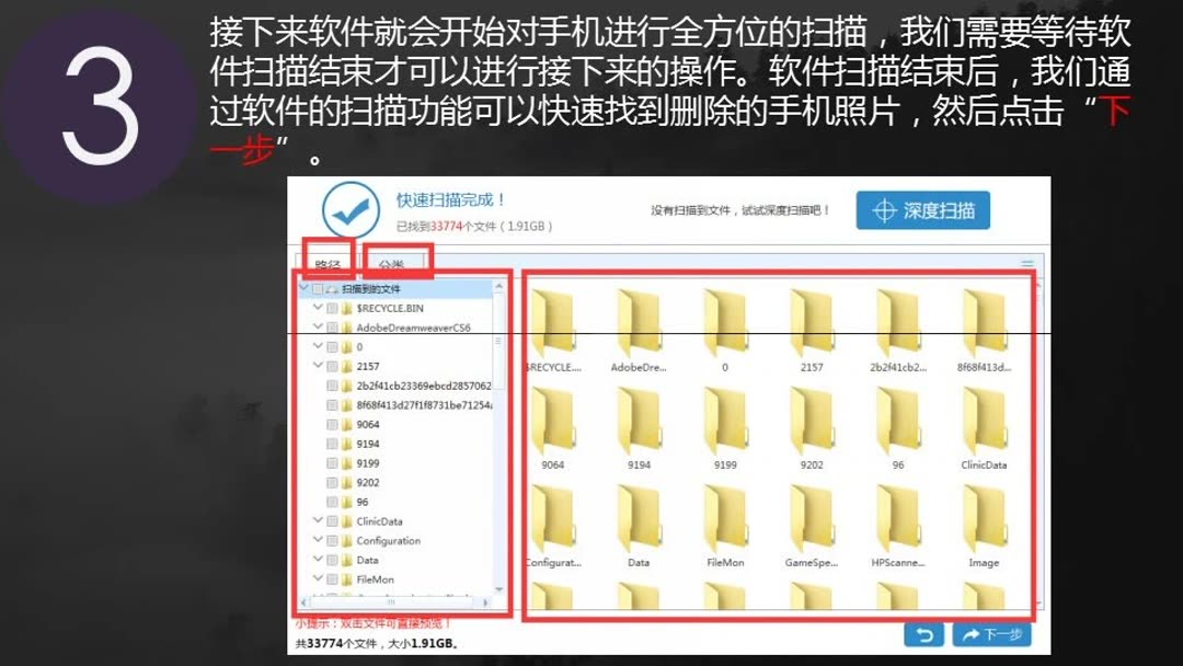 云备份没有的手机文件怎么恢复--强力数据恢复软件