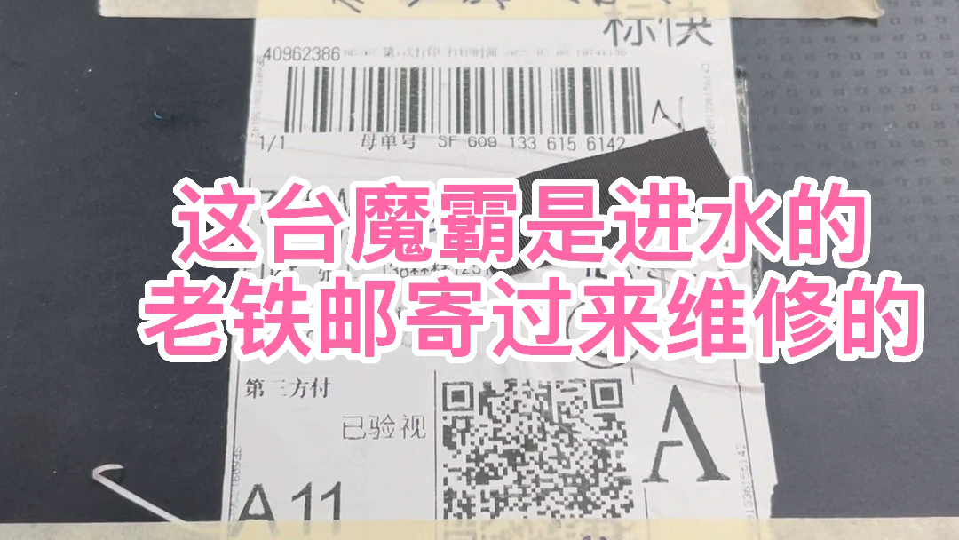 #rog笔记本维修 #玩家国度笔记本维修 #游戏本 #笔记本电脑维修 魔霸...