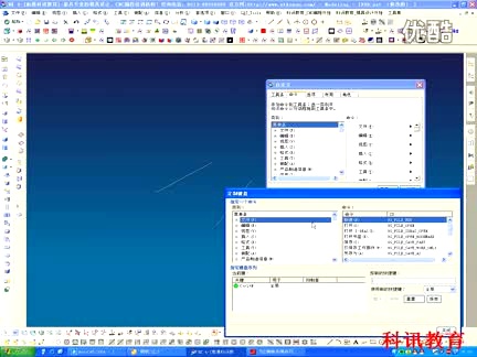 UG快捷键设置(科讯教育)