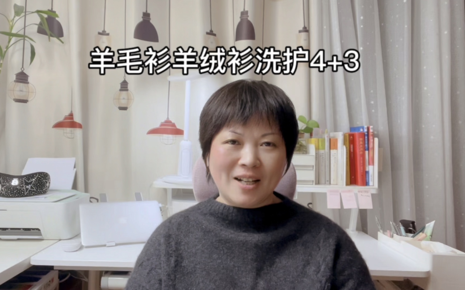 分享羊绒衫从洗涤到晾晒的全过程,还有3个防起球的办法