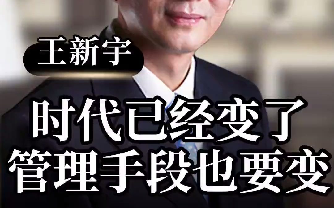 100-时代已经变了,管理新二代的手段也早就改变了。