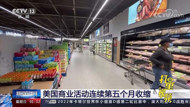 美国商业活动连续第五个月收缩