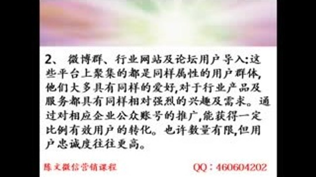 申请微信公众账号需要什么条件
