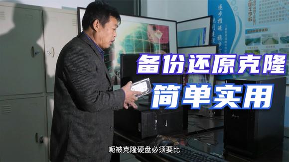用PE给电脑系统备份与还原及硬盘克隆的方法