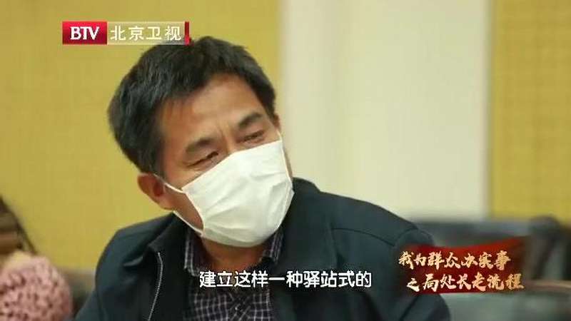 ...《我为群众办实事之局处长走流程》中, 北京市人社局副处长王林拜师...