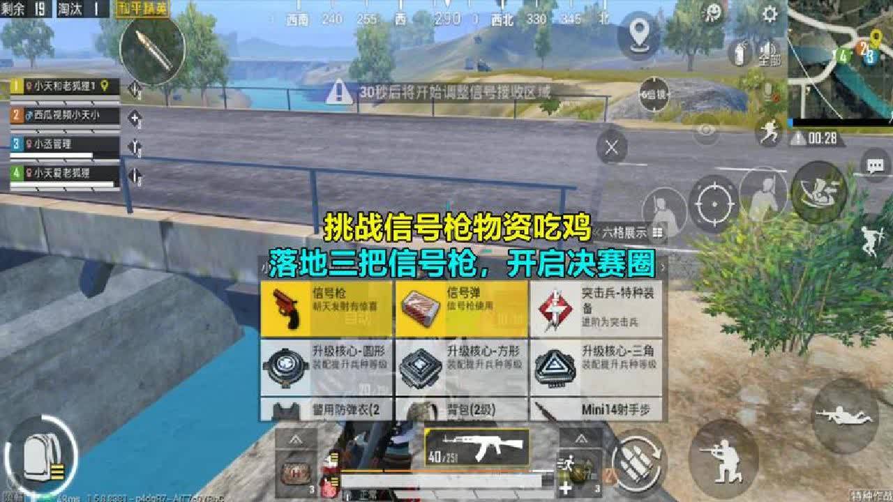 和平精英:挑战信号枪物资吃鸡,落地三把信号枪,开启决赛圈!