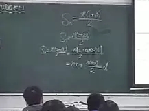 等差数列的前n项和(讲授类)(高中数学微课教学视频专辑)