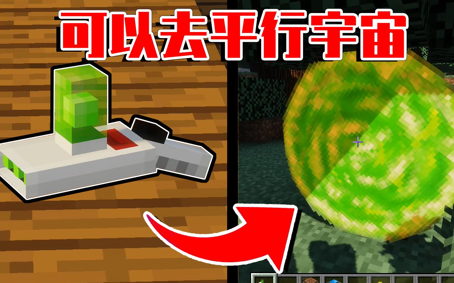 我的世界mod:用了这把传送枪,我可以去MC任何地方,时空穿梭!