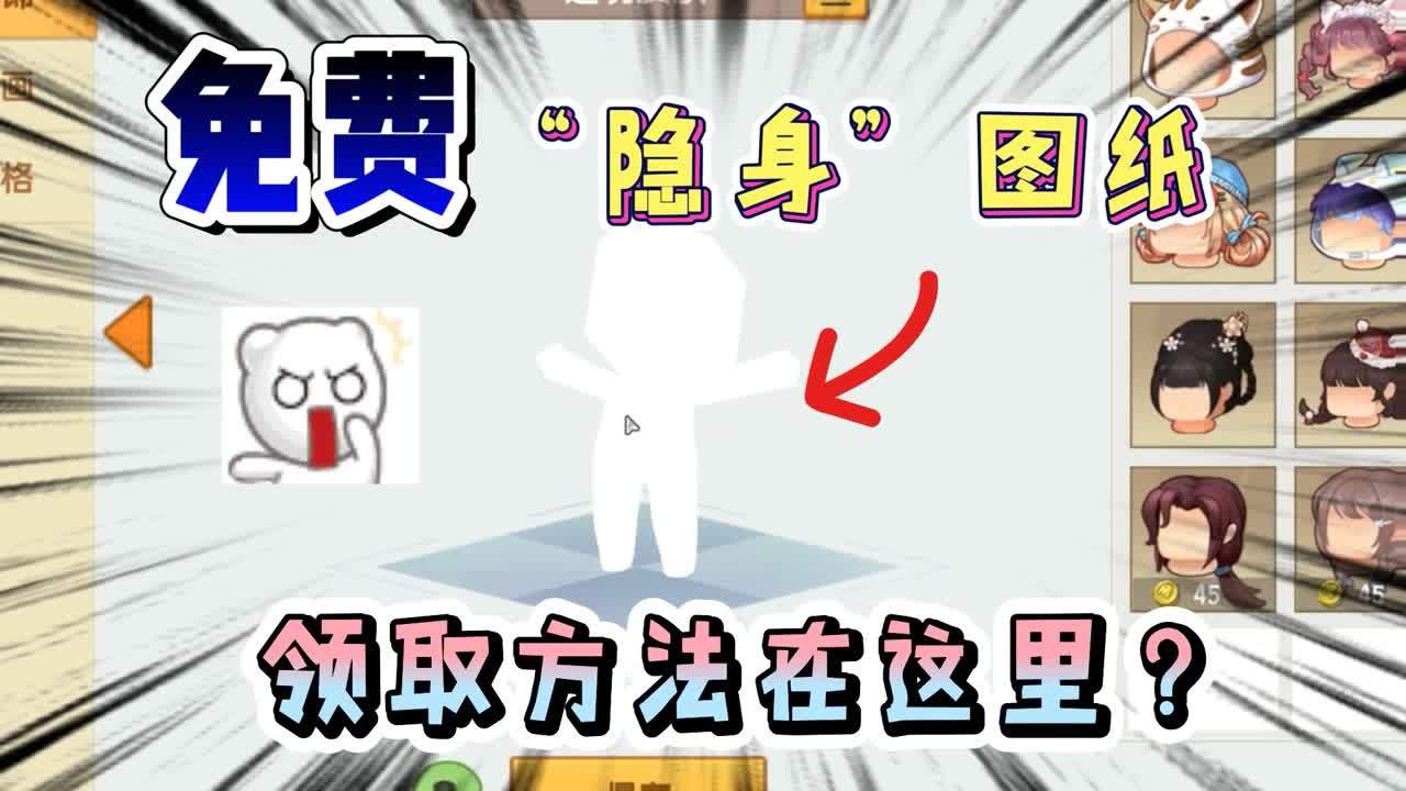 迷你世界:所有玩家的梦想:免费的隐身皮肤,可以穿梭在任何地图