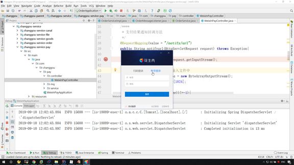 SpringBoot项目畅购商城_day12_16-微信支付测试