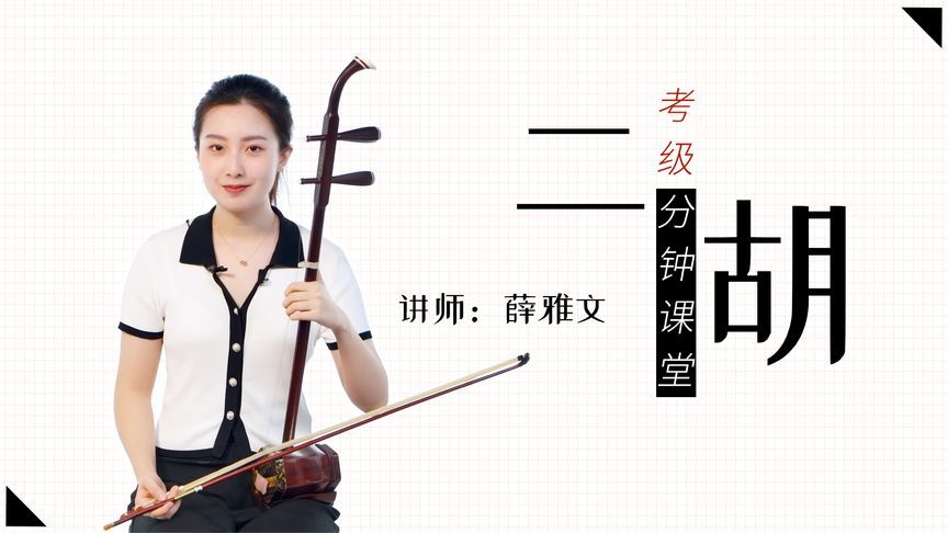 .简谱和弓法