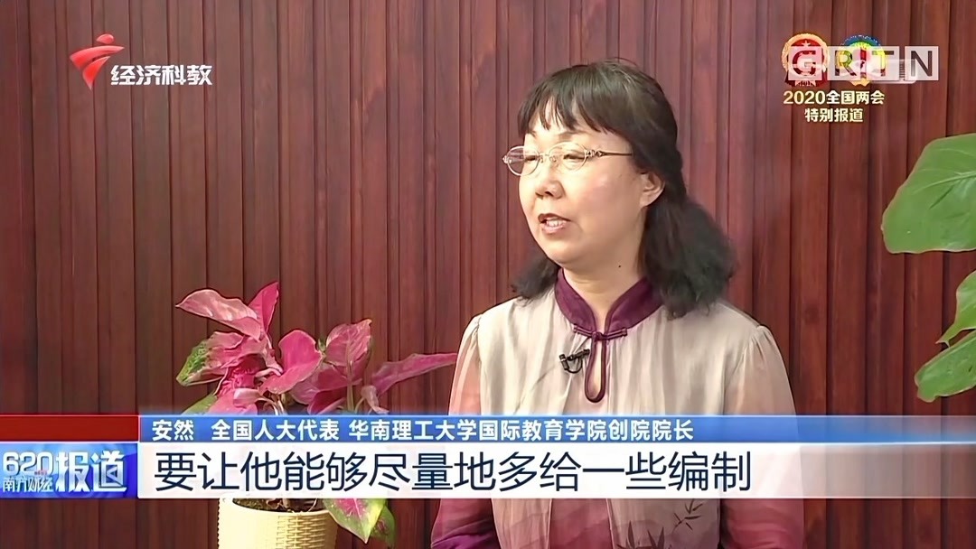 南财两会访谈 全国人大代表安然:关爱留学生管理干部 讲好中国故事