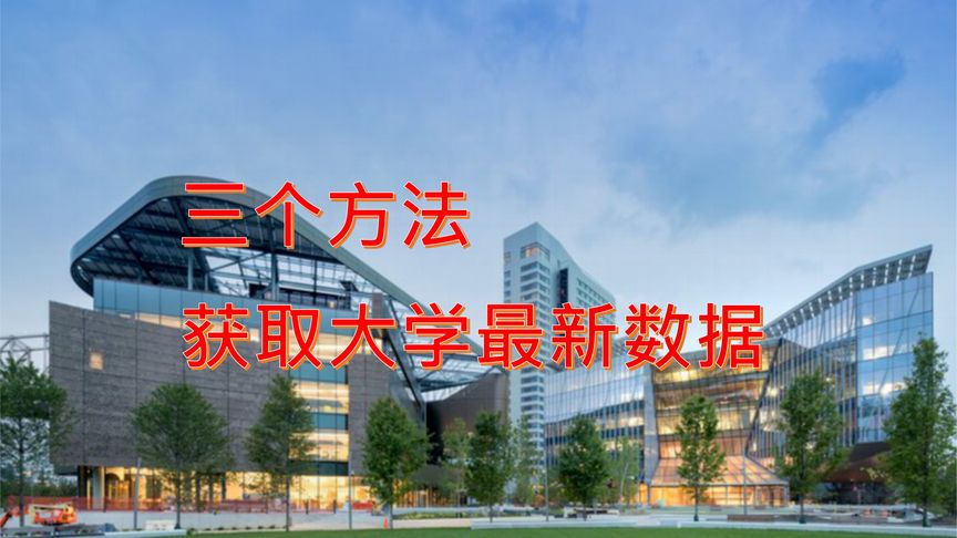 多所大学分专业录取分数已公布,怎么获取最新消息,三个方法即可