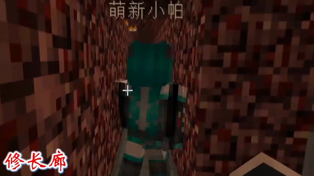 我的世界虚无世界165:我们在下界修了一条长廊,方便去沙漠探险