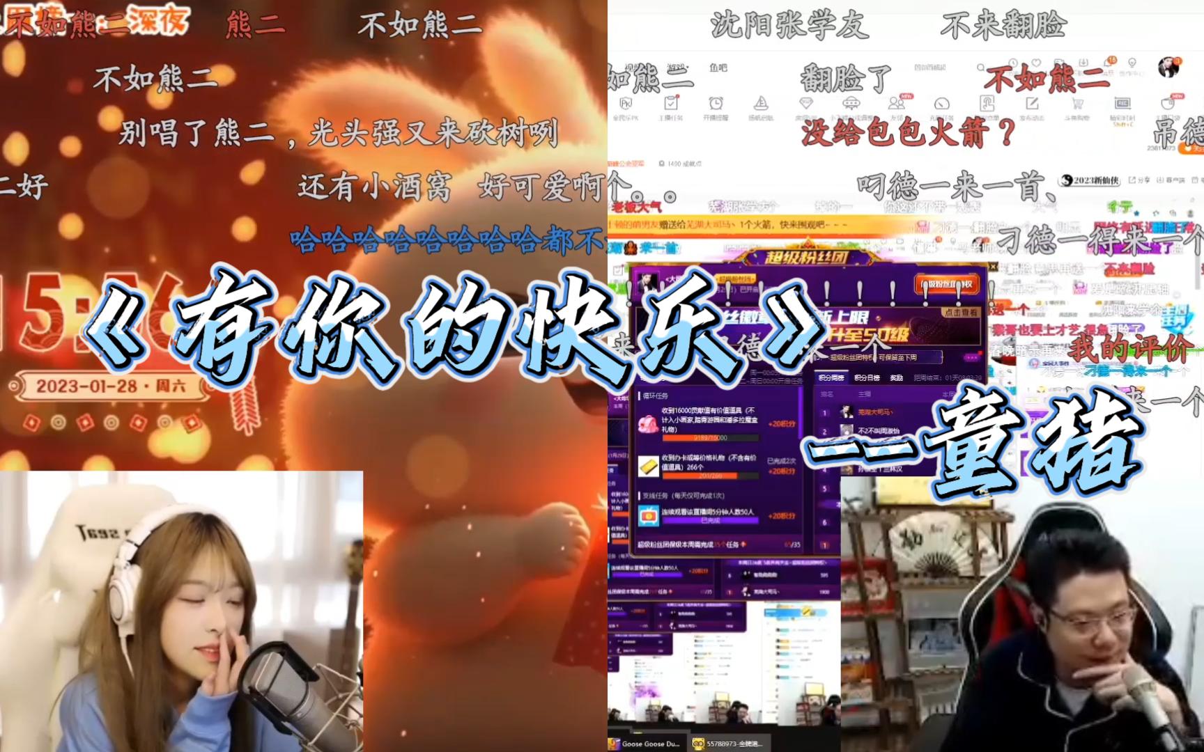...一曲《有你的快乐》试图挽回形象,我的评价:不如熊二!外加歌手模仿秀!
