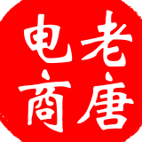 老唐说电商 