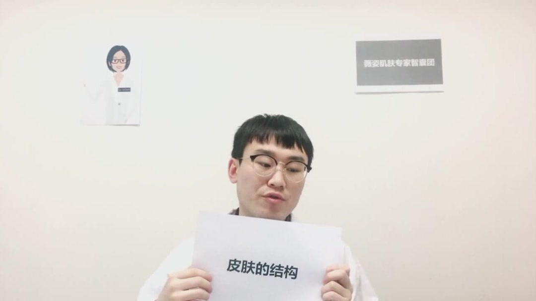 肌肤表皮层有什么作用——薇姿皮肤医生详解皮肤结构