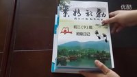 班主任必备班务学生自主管理班级纪律卫生考勤日记