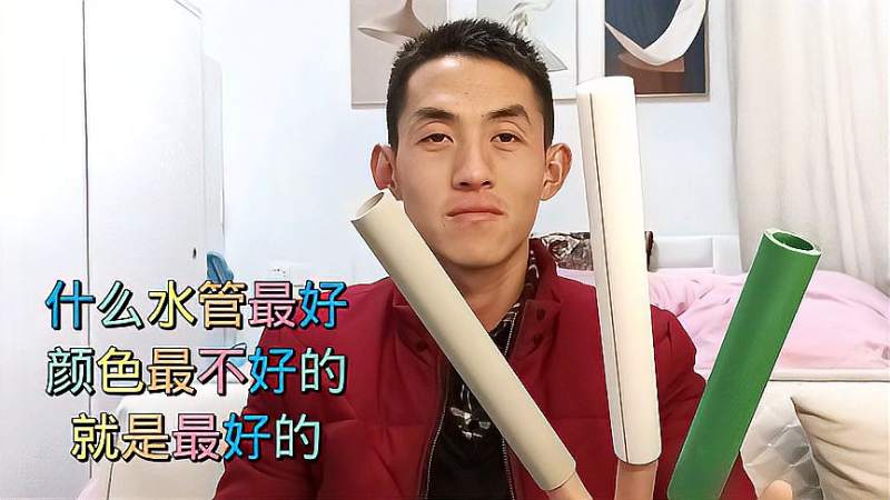 家装如何选水管?什么样的水管是最好的?