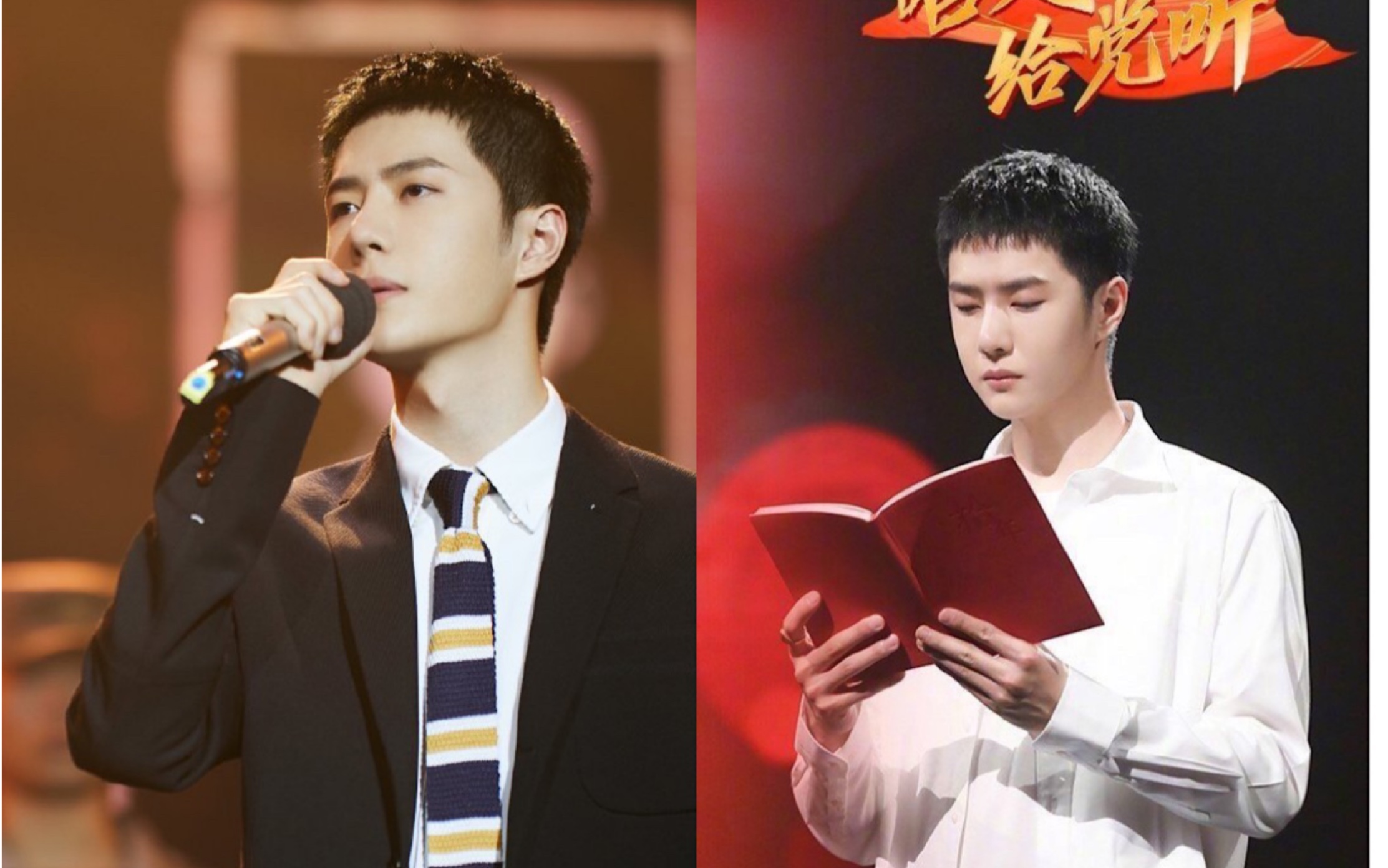 王一博 《青春的模样》致敬抗美援朝英雄+《唱支山歌给党听》英雄...