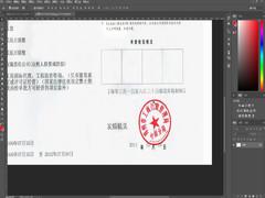 【PS技巧系列】PS教程-PS更改印章与修改日期-Ps零基础入门教程