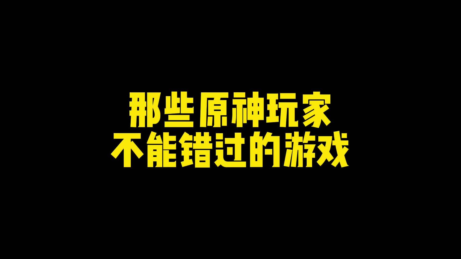 不会还有原神玩家,没玩过这个吧?#原神开箱模拟器 #光环助手