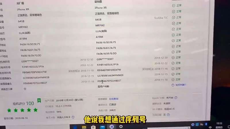 手机资讯:苹果序列号在手,真的万物皆可查?