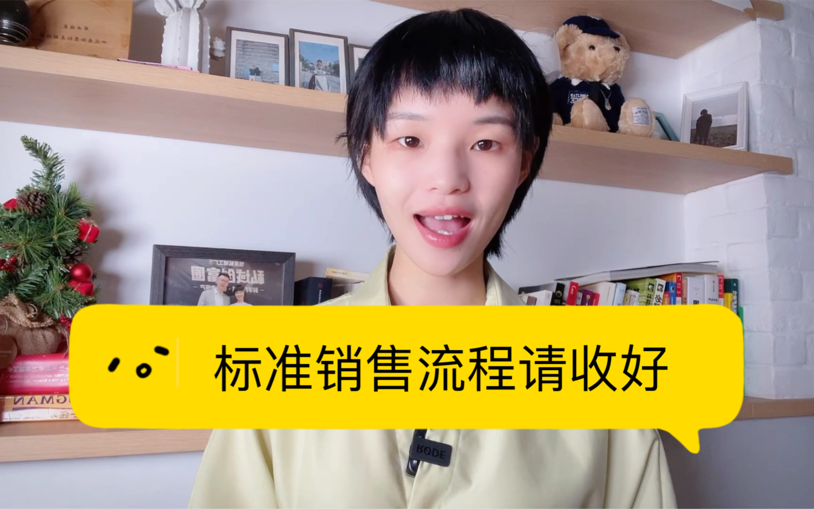 【销售实战】这一套标准销售流程请收好