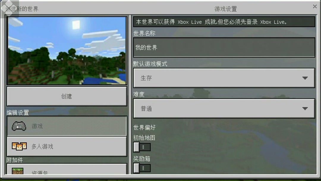 我的世界原生生存