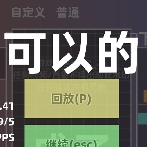 超难-tetr 