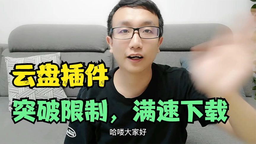 中秋快乐,分享一个超级实用的浏览器工具,让你的下载速度起飞