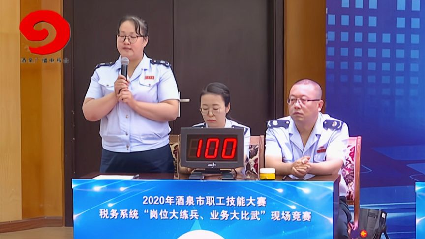 酒泉市职工技能大赛税务系统现场竞赛开赛